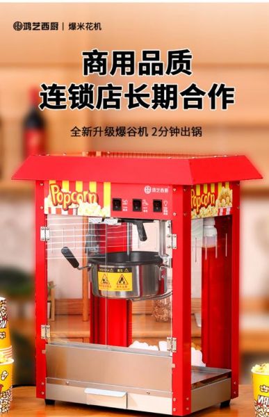 爆米花怎么做才脆_家用爆米花机哪种好-第3张图片-山城妙识 爆米花怎么做才脆_家用爆米花机哪种好-第3张图片-山城妙识