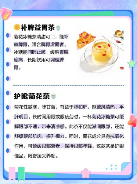 冰糖菊花茶的功效与作用_适合什么人喝-第1张图片-山城妙识 冰糖菊花茶的功效与作用_适合什么人喝-第1张图片-山城妙识