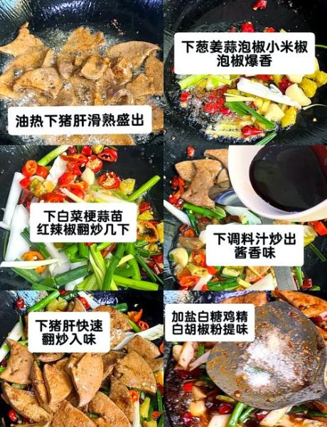 土匪猪肝怎么做好吃_正宗做法窍门-第2张图片-山城妙识