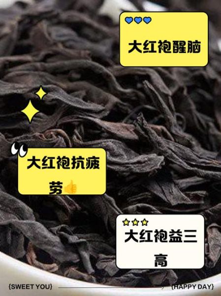 大红袍适合什么人喝_哪些体质不能喝-第1张图片-山城妙识 大红袍适合什么人喝_哪些体质不能喝-第1张图片-山城妙识