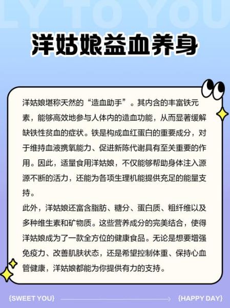 洋菇娘的功效与作用_洋菇娘的营养价值-第1张图片-山城妙识 洋菇娘的功效与作用_洋菇娘的营养价值-第1张图片-山城妙识