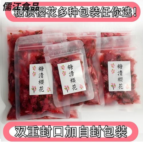 盐渍樱花怎么泡开_盐渍樱花泡多久能喝-第3张图片-山城妙识