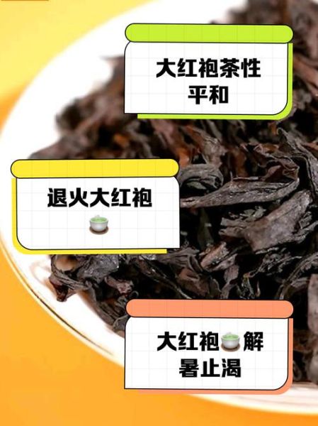 大红袍适合什么人喝_哪些体质不能喝-第3张图片-山城妙识 大红袍适合什么人喝_哪些体质不能喝-第3张图片-山城妙识