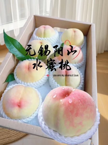 无锡水蜜桃多少钱一盒_一盒几个-第2张图片-山城妙识