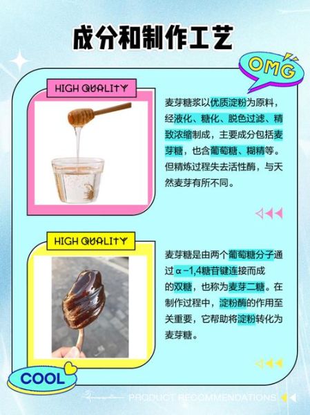 转化糖浆和麦芽糖一样吗_区别与替代方案-第1张图片-山城妙识