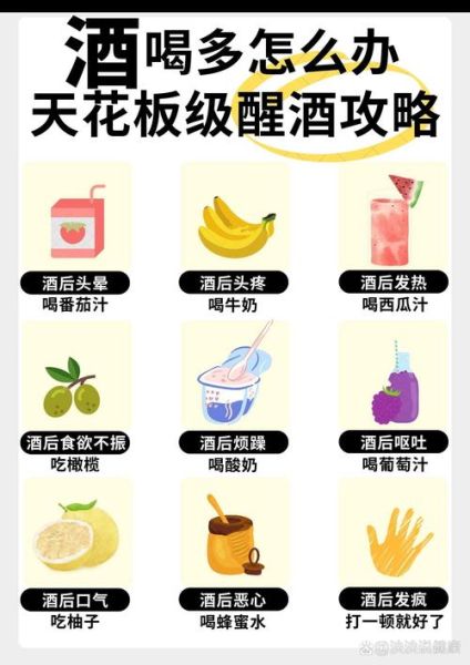 解酒最快方法是什么_如何快速醒酒不难受-第3张图片-山城妙识 解酒最快方法是什么_如何快速醒酒不难受-第3张图片-山城妙识