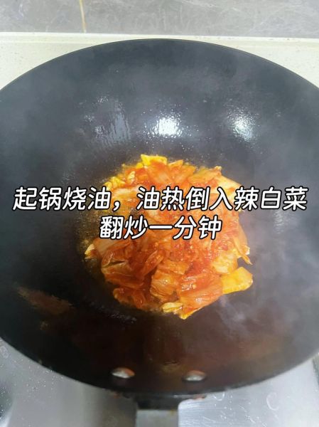 辣白菜炒土豆片怎么做_辣白菜炒土豆片家常做法-第1张图片-山城妙识