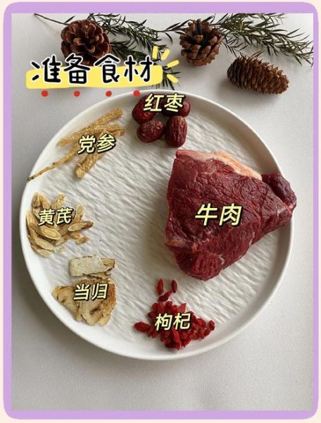 当归牛肉汤的做法_当归牛肉汤的功效与禁忌-第1张图片-山城妙识