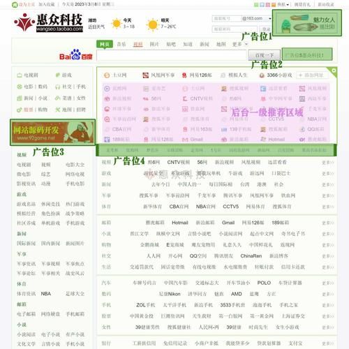 大菠萝福建导航app怎么下载_大菠萝福建导航app安全吗-第1张图片-山城妙识