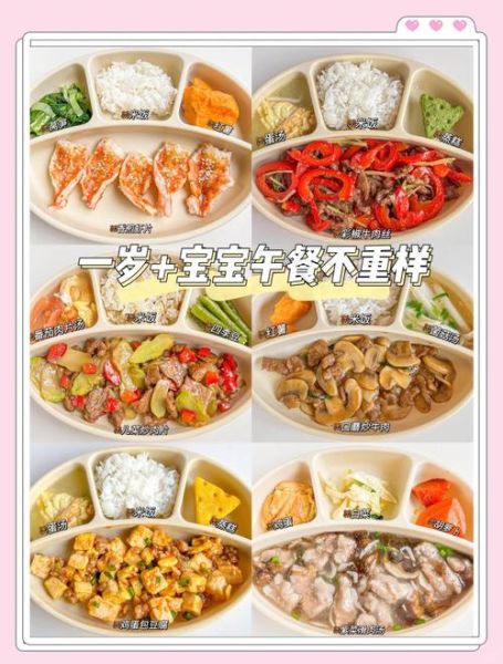 1岁宝宝午餐简单做法_宝宝午餐吃什么好-第3张图片-山城妙识