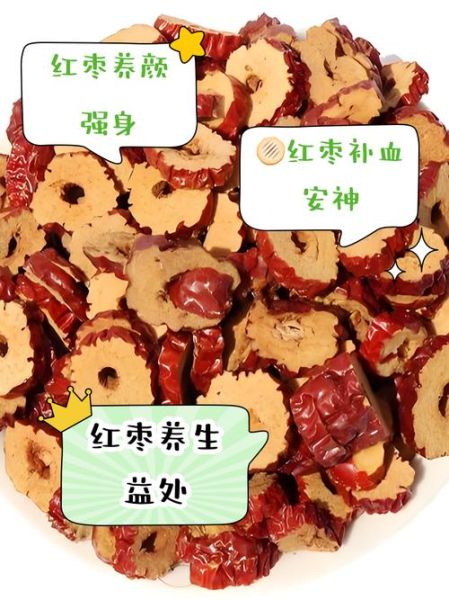 小枣的功效与作用_小枣怎么吃补血效果最好-第2张图片-山城妙识