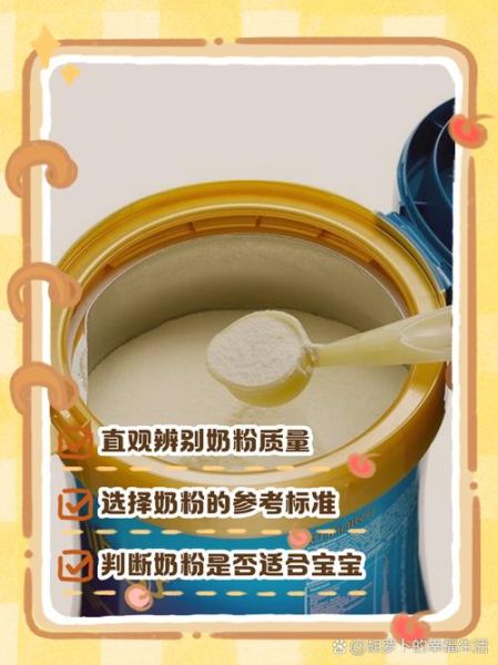 十大垃圾奶粉有哪些_如何辨别问题奶粉-第3张图片-山城妙识 十大垃圾奶粉有哪些_如何辨别问题奶粉-第3张图片-山城妙识