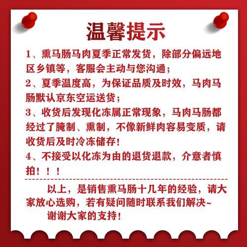 熏马肉马肠怎么做_熏马肉马肠正宗做法-第3张图片-山城妙识 熏马肉马肠怎么做_熏马肉马肠正宗做法-第3张图片-山城妙识