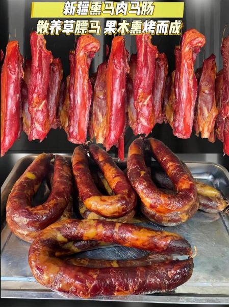 熏马肉马肠怎么做_熏马肉马肠正宗做法-第1张图片-山城妙识 熏马肉马肠怎么做_熏马肉马肠正宗做法-第1张图片-山城妙识