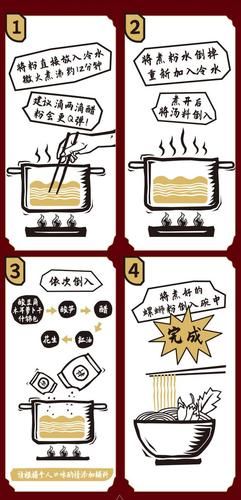 螺蛳粉怎么煮才正宗_正宗螺蛳粉做法步骤-第2张图片-山城妙识