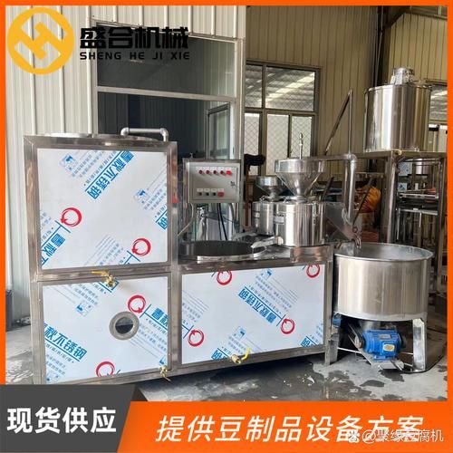 豆腐机械设备多少钱一台_小型豆腐机哪款好-第2张图片-山城妙识