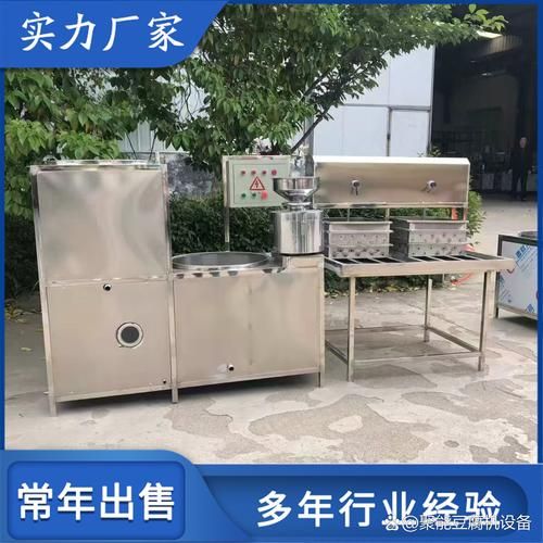 豆腐机械设备多少钱一台_小型豆腐机哪款好-第1张图片-山城妙识