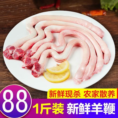 羊鞭怎么处理干净_羊鞭清洗去腥技巧-第2张图片-山城妙识