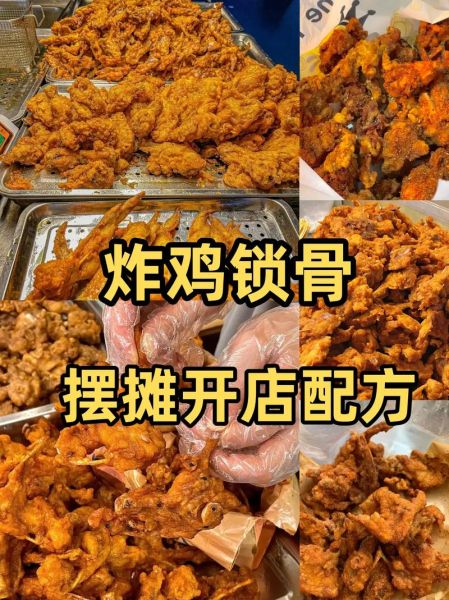 鸡叉骨卖15元利润多少_摆摊成本怎么算-第1张图片-山城妙识 鸡叉骨卖15元利润多少_摆摊成本怎么算-第1张图片-山城妙识