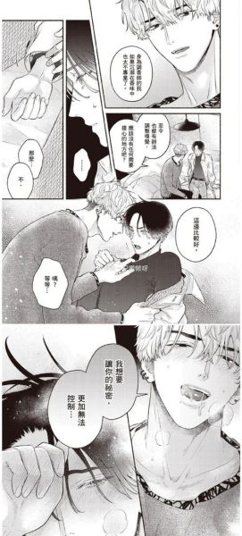 香草味漫画哪里看_腐竹漫更新频率-第1张图片-山城妙识