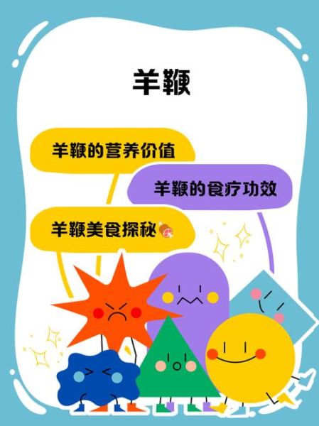 羊鞭怎么处理干净_羊鞭清洗去腥技巧-第3张图片-山城妙识