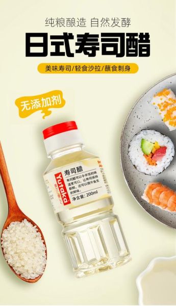 寿司醋放多少_寿司醋比例怎么调-第3张图片-山城妙识