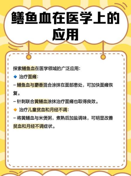 鳝鱼血治面瘫怎么用_鳝鱼血治嘴歪有效吗-第1张图片-山城妙识