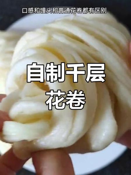 银丝卷是什么_银丝卷的做法-第3张图片-山城妙识