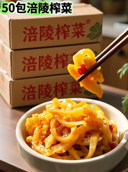 榨菜怎么腌制_家庭简易做法-第3张图片-山城妙识