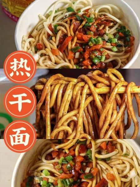 网上买的热干面怎么煮_热干面煮多久才筋道-第1张图片-山城妙识