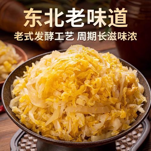 东北酸菜怎么腌制_东北酸菜腌制方法步骤-第3张图片-山城妙识 东北酸菜怎么腌制_东北酸菜腌制方法步骤-第3张图片-山城妙识