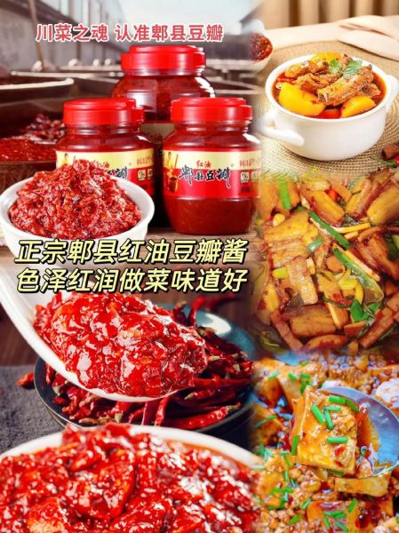 什么菜适合放郫县豆瓣酱_郫县豆瓣酱做什么菜最好吃-第3张图片-山城妙识 什么菜适合放郫县豆瓣酱_郫县豆瓣酱做什么菜最好吃-第3张图片-山城妙识