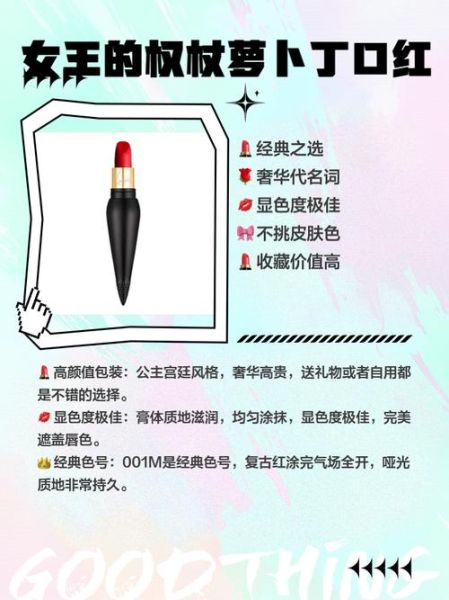 萝卜丁口红多少钱_正品哪里买-第2张图片-山城妙识