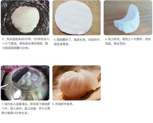 澄粉怎么和面_澄粉做水晶虾饺皮步骤-第3张图片-山城妙识 澄粉怎么和面_澄粉做水晶虾饺皮步骤-第3张图片-山城妙识