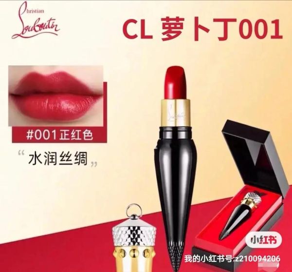 萝卜丁口红多少钱_正品哪里买-第1张图片-山城妙识