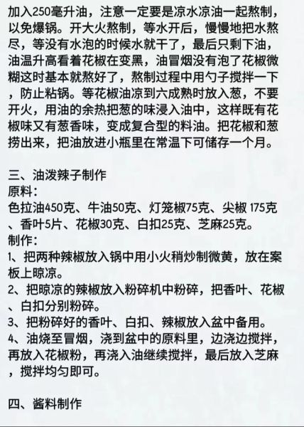 过桥米线底料怎么做_正宗过桥米线底料配方-第1张图片-山城妙识