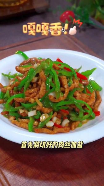 辣椒炒肉丝怎么炒好吃_辣椒炒肉丝做法步骤-第3张图片-山城妙识 辣椒炒肉丝怎么炒好吃_辣椒炒肉丝做法步骤-第3张图片-山城妙识