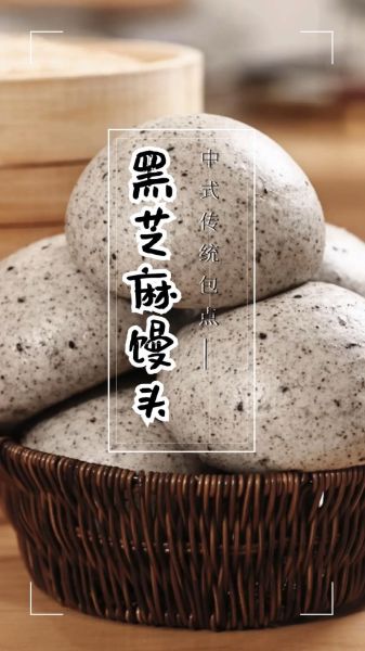 黑芝麻怎么吃最营养_黑芝麻的做法大全-第1张图片-山城妙识 黑芝麻怎么吃最营养_黑芝麻的做法大全-第1张图片-山城妙识