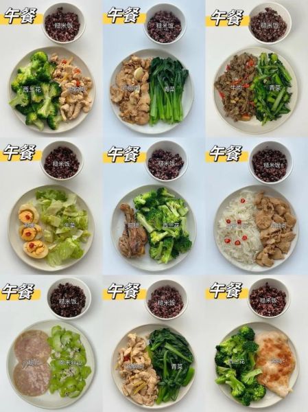 运动减肥餐一日三餐食谱_如何搭配才有效-第3张图片-山城妙识 运动减肥餐一日三餐食谱_如何搭配才有效-第3张图片-山城妙识