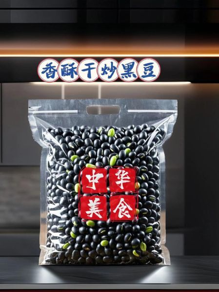 香酥黑豆怎么做_香酥黑豆的做法大全-第1张图片-山城妙识 香酥黑豆怎么做_香酥黑豆的做法大全-第1张图片-山城妙识