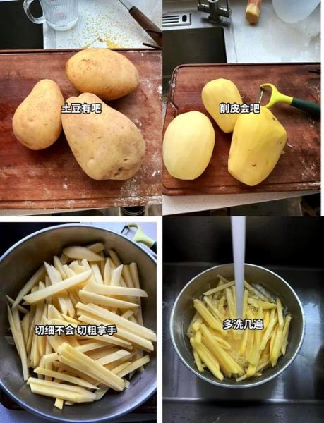 在家炸土豆条怎么炸_炸土豆条不软的方法-第1张图片-山城妙识 在家炸土豆条怎么炸_炸土豆条不软的方法-第1张图片-山城妙识