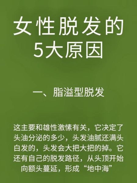 女性突然大量掉头发是什么原因_女性突然大量掉头发怎么办-第3张图片-山城妙识
