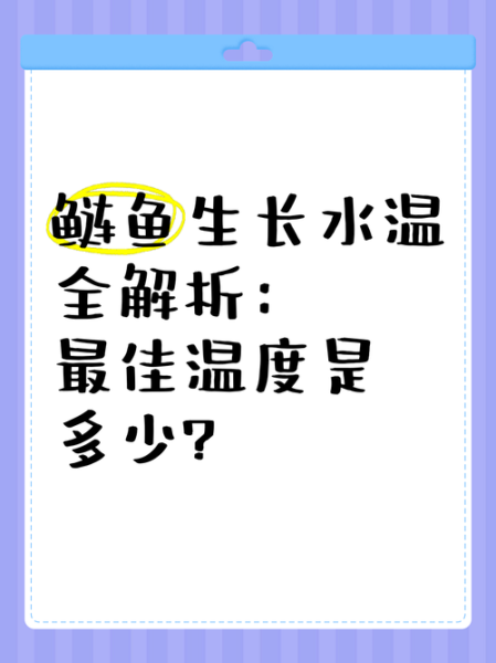 鲢鱼苗怎么孵化_鲢鱼孵化水温多少合适-第3张图片-山城妙识