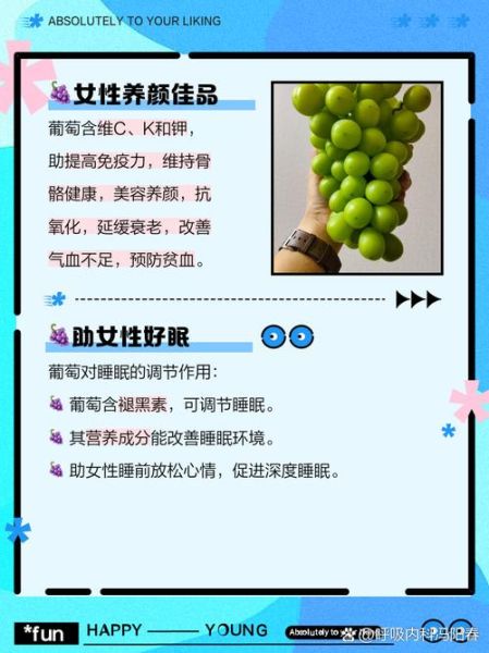女人每天吃葡萄能美容吗_女性常吃葡萄有哪些好处-第2张图片-山城妙识 女人每天吃葡萄能美容吗_女性常吃葡萄有哪些好处-第2张图片-山城妙识