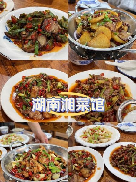 湖南湘菜馆十大排名_哪家最正宗-第3张图片-山城妙识 湖南湘菜馆十大排名_哪家最正宗-第3张图片-山城妙识