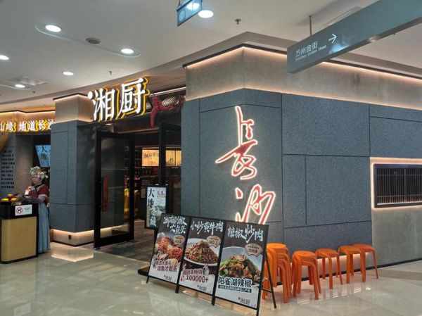 湖南湘菜馆十大排名_哪家最正宗-第2张图片-山城妙识 湖南湘菜馆十大排名_哪家最正宗-第2张图片-山城妙识