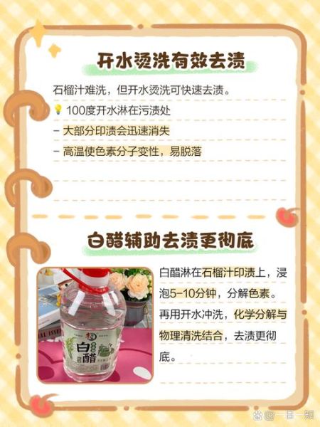 石榴汁弄到衣服上怎么洗掉_石榴汁渍怎么去除-第1张图片-山城妙识 石榴汁弄到衣服上怎么洗掉_石榴汁渍怎么去除-第1张图片-山城妙识