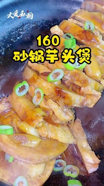 香芋煲五花肉砂锅怎么做_香芋五花肉砂锅要炖多久-第1张图片-山城妙识 香芋煲五花肉砂锅怎么做_香芋五花肉砂锅要炖多久-第1张图片-山城妙识