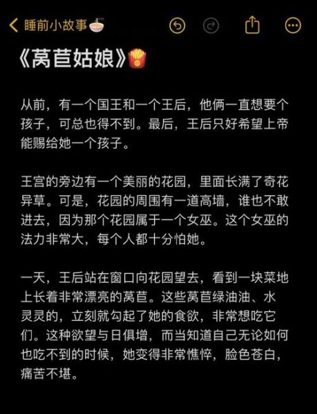 莴苣公主原版讲了什么_莴苣公主故事寓意-第1张图片-山城妙识