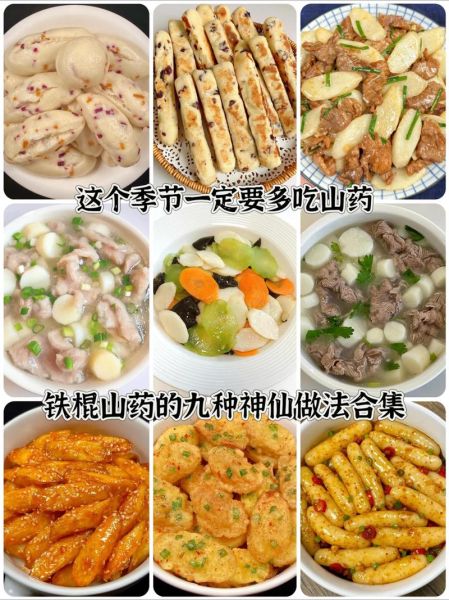 山药怎么做好吃_山药的做法大全图片-第2张图片-山城妙识 山药怎么做好吃_山药的做法大全图片-第2张图片-山城妙识